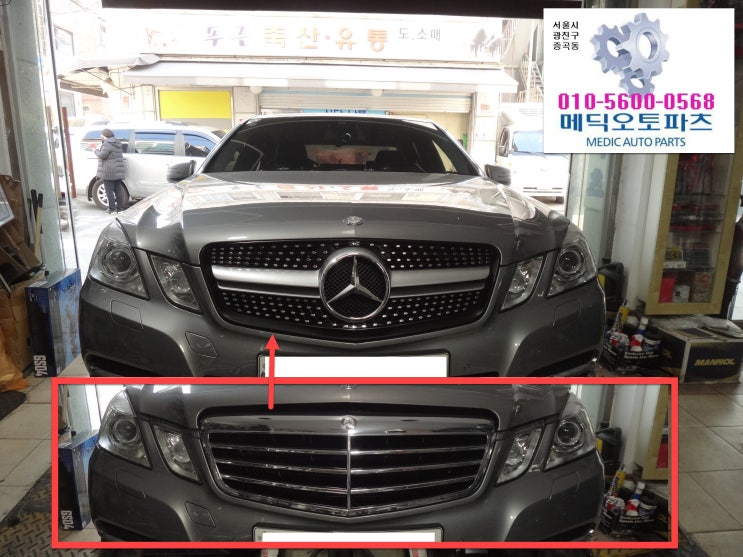 벤츠 E220 2012년 W212 전기 신형 다이아몬드 타입 그릴 교체 서울 중곡동 메딕 오토 파츠 중고 라이트 램프 습기
