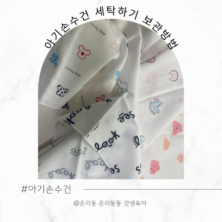 아기손수건 세탁 삶기 신생아 가제 손수건 거즈손수건 개는 법 네이버 블로그