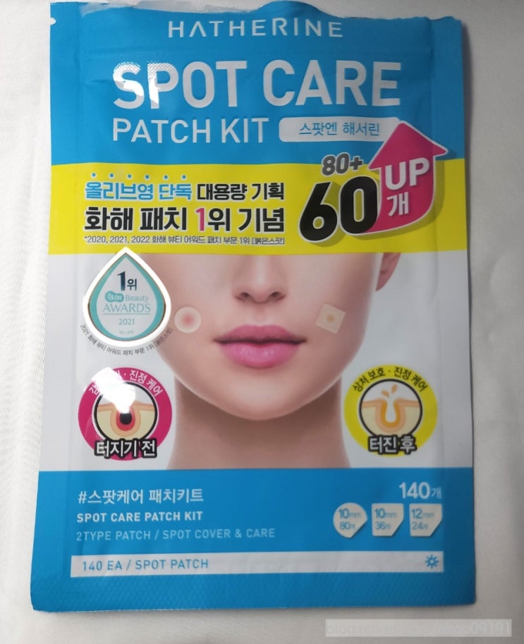 올리브영 여드름패치 추천 해서린 스팟케어 패치 키트 트러블패치 터지기전and터진후 한꺼번에 관리해요 네이버 블로그