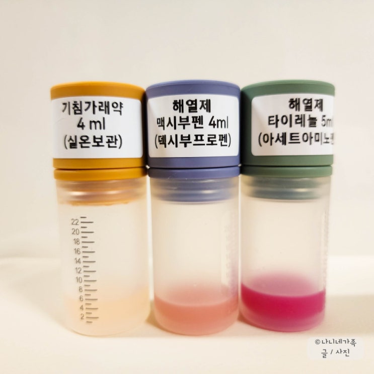 랄라비 아기 실리콘 약병 장단점 내돈내산 두 달 실사용 후기약 안 먹는 아이 해결팁 네이버 블로그