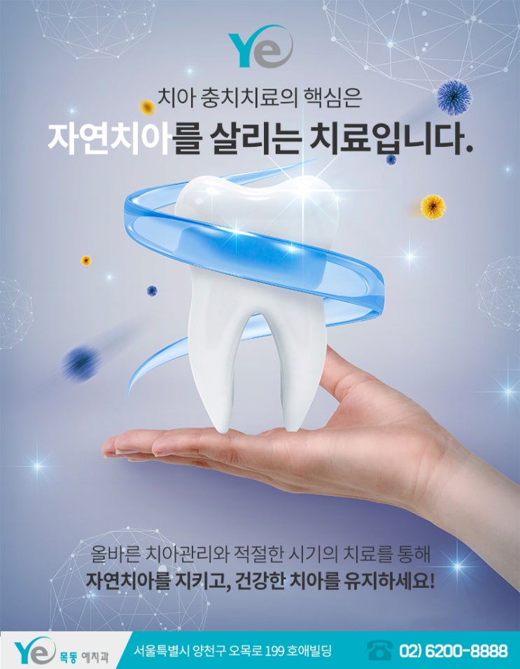 신정동치과 치아 크라운 받는 것이 더 좋을까 네이버 블로그