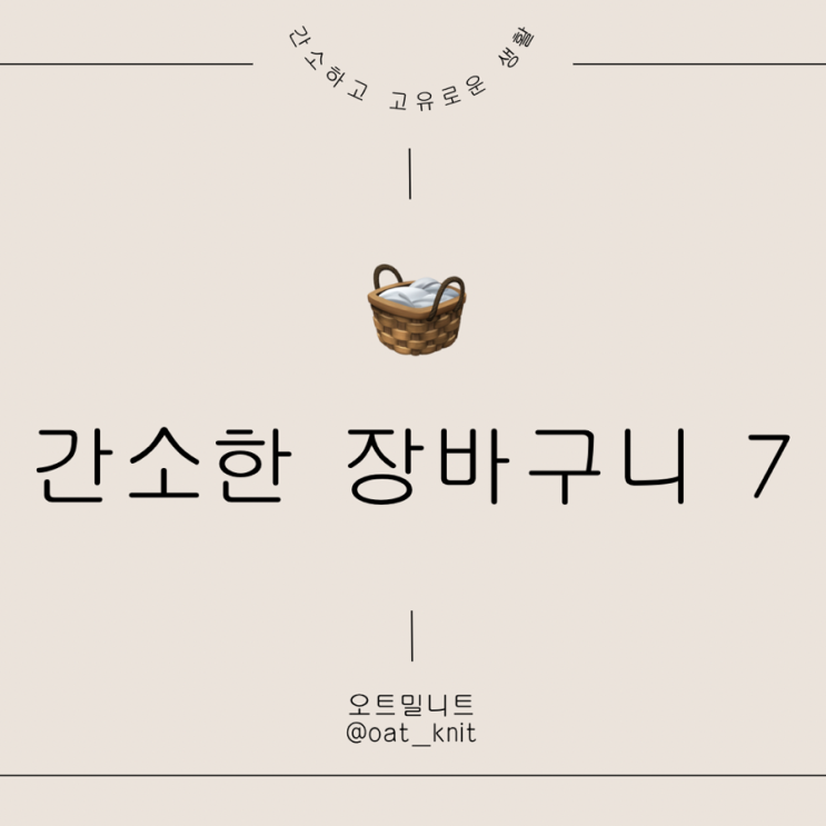 간소한 장바구니 하울 7 🧺 (동네마트/찐옥수수🌽/다이소압축팩 드디어 사용하다!) : 네이버 블로그