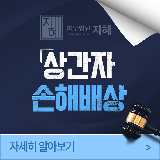 창원민사소송변호사 상간자 손해배상 이혼 없이 상간녀에서 청구할 수 있을까 네이버 블로그