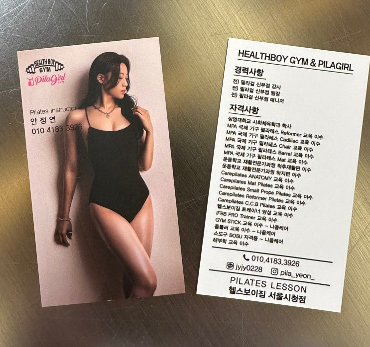 광화문 필라테스 종로 필라테스 시청역 필라테스 헬스보이짐and필라걸 서울시청점의 마스코트 안정연 강사님을 소개합니다 네이버 블로그