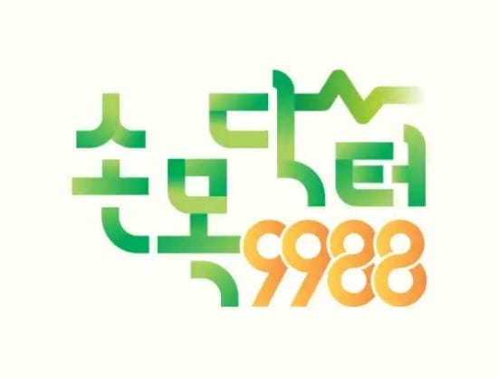 손목닥터9988 승인 완료! 참여 시작 : 네이버 블로그