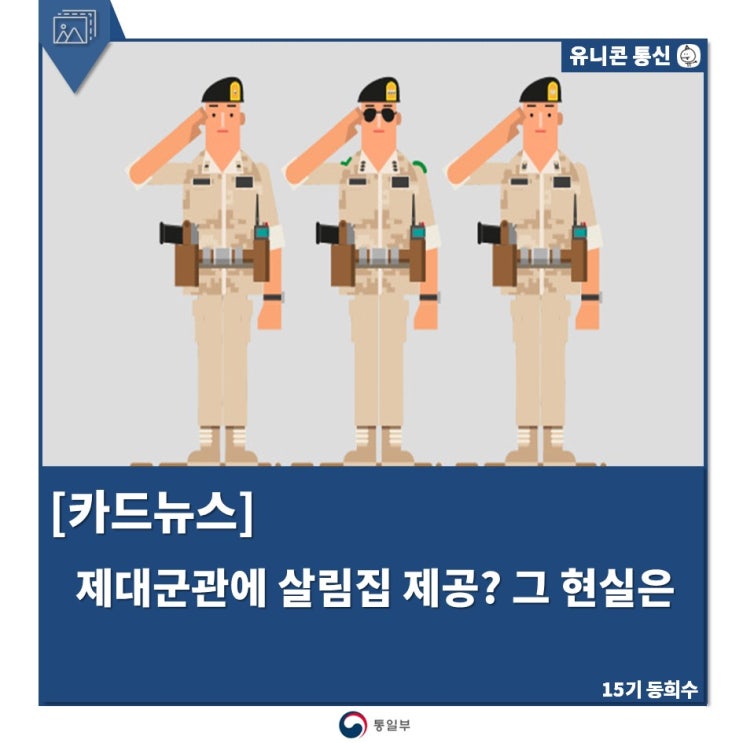 제대군관에 살림집 제공? 그 현실은 : 네이버 블로그