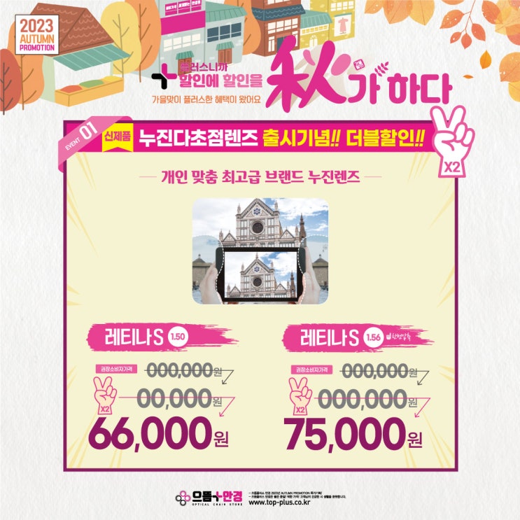 2탄 9월으뜸플러스안경 김해율하점 누진다초점변색안경렌즈 대박프로모션👍👍 네이버 블로그