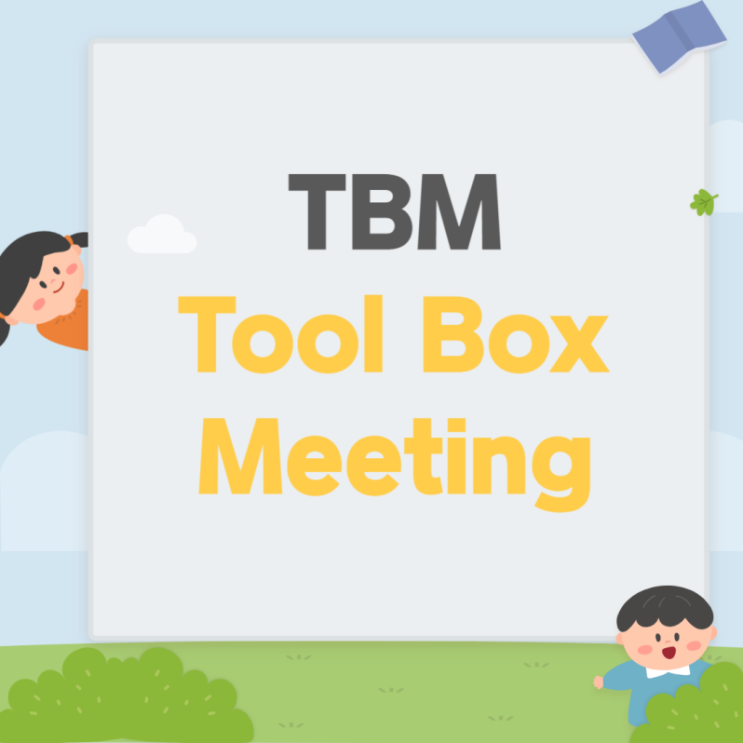 Tool Box Meeting TBM 알아보자 : 네이버 블로그
