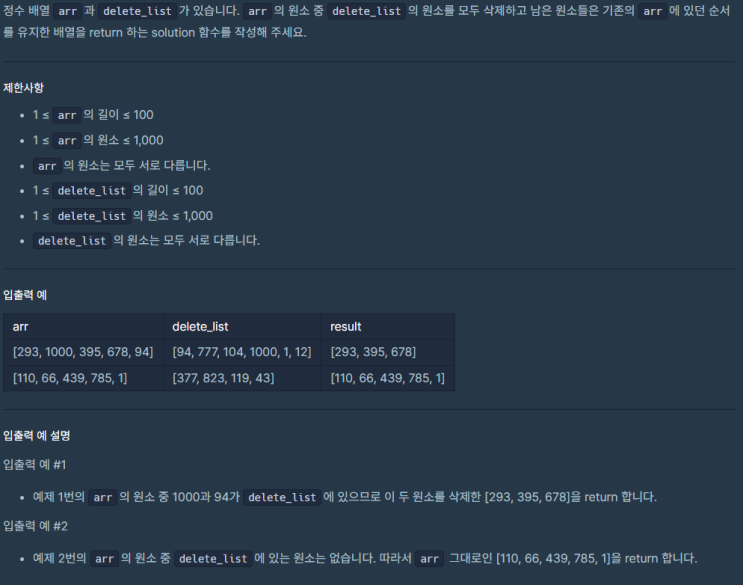 JavaScript_코딩 기초 트레이닝_배열의 원소 삭제하기_school_programmers : 네이버 블로그