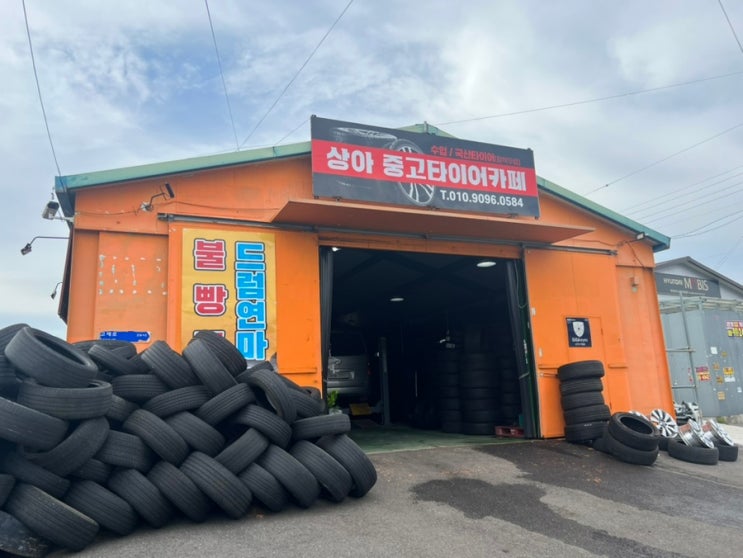 스타렉스 디스크연마 드럼연마 휠발란스 작업서비스남양주 중고타이어상아타이어 네이버 블로그