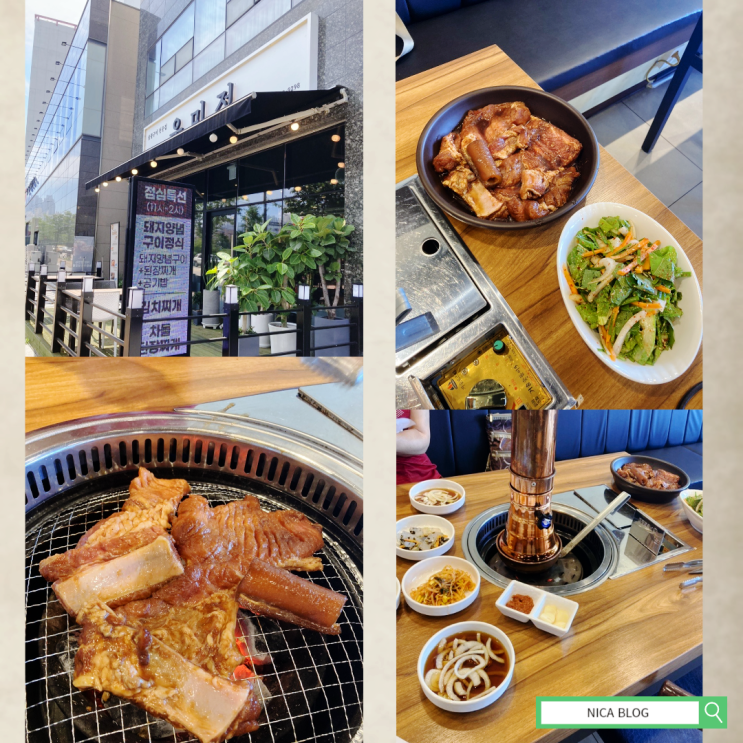 야당맛집 추천 숯불구이 수제갈비 파주 운미정 방문 후기 네이버 블로그