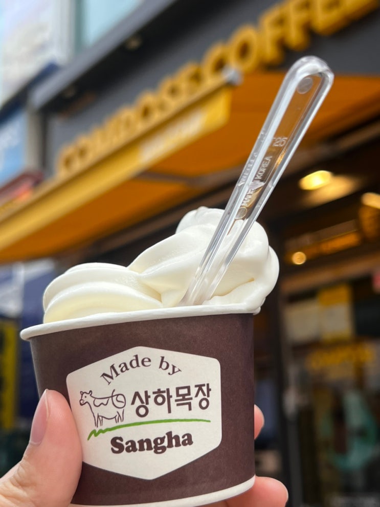 길동역 카페 상하목장 아이스크림 아이스크림 라떼 메뉴 추천 네이버 블로그