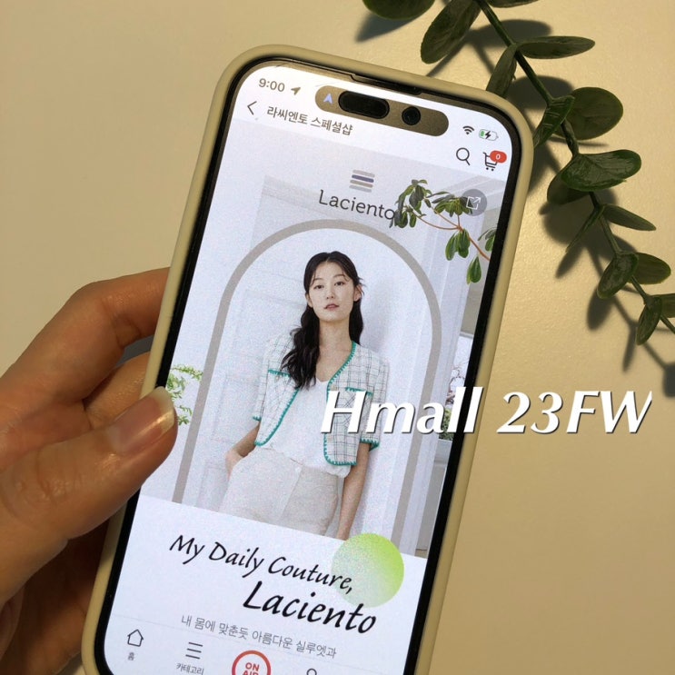 비즈니스캐주얼 관심있다면, 현대홈쇼핑 Hmall에서 23FW 준비하기! Feat. 여성쇼핑몰 라씨엔토 : 네이버 블로그