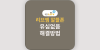 Sim 없음 해결 방법 리브엠 알뜰폰 유심 재발급 네이버 블로그