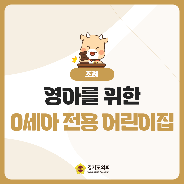 영아를 위한 특화 어린이집 0세아 전용 어린이집 네이버 블로그