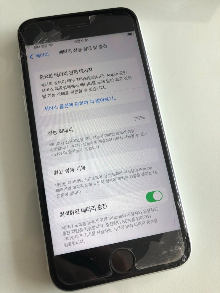 부산 화명동중고폰 아이폰se2 중고폰판매 : 네이버 블로그