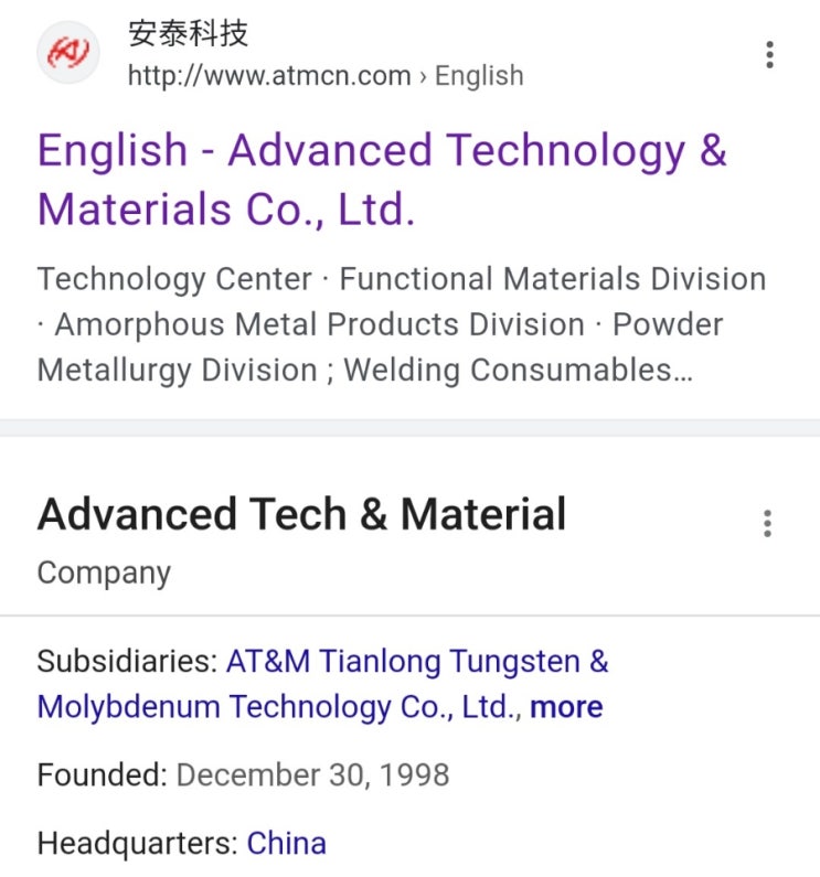 중국 Huancaixing & Antai Technology, 국산화 인바(Invar) 합금 출시..FMM등에 적용 : 네이버 블로그