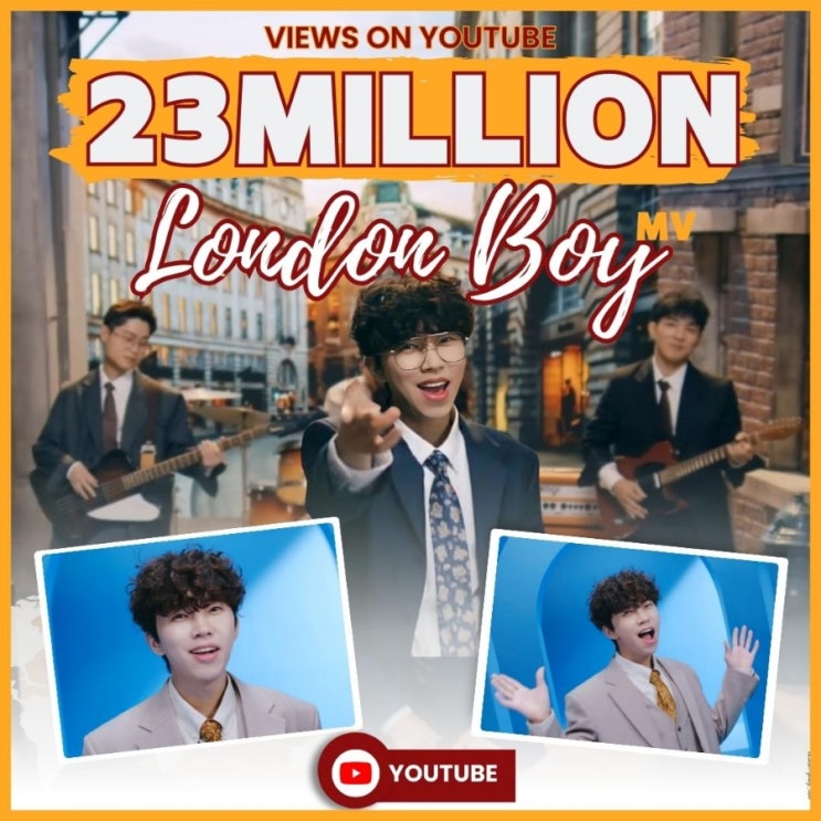 임영웅 유튜브 'LONDON BOY' MV 2300만뷰 : 네이버 블로그