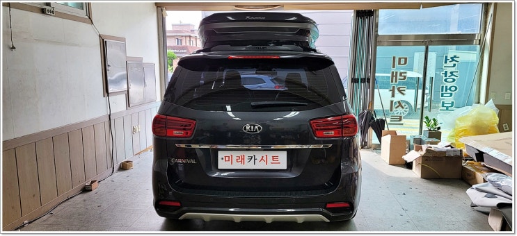 대전미래카시트기아 더 뉴 카니발 차량에 순정 전동트렁크 작업으로 트렁크를 부드럽게 사용해 보세요 네이버 블로그
