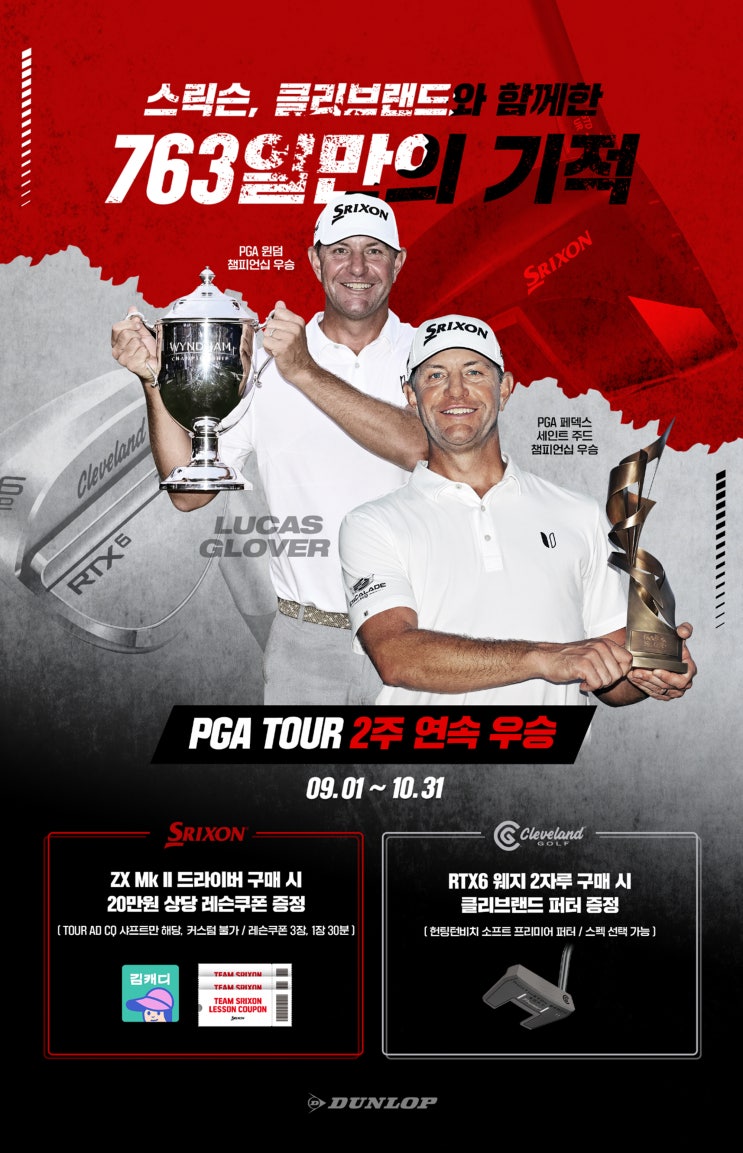 클리브랜드 RTX6 골프 웨지 스릭슨 MK2 드라이버 프로모션 진행 남양주 구리 골프 매장 추천 : 네이버 블로그