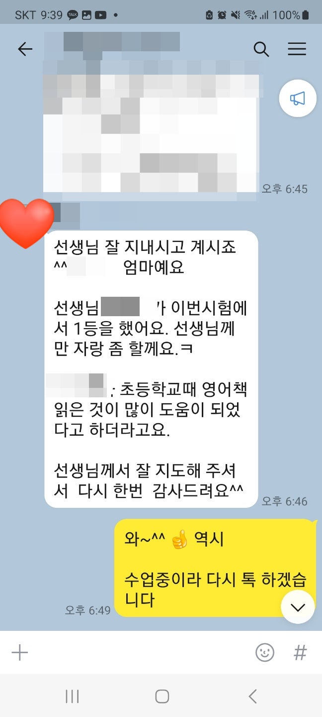 초등스러운 영어공부와 중등스러운 영어공부의 갈림길에 선 어머님이 읽어보실 글 By 불광동 다청다독 켈리스리딩 영어학원공부방