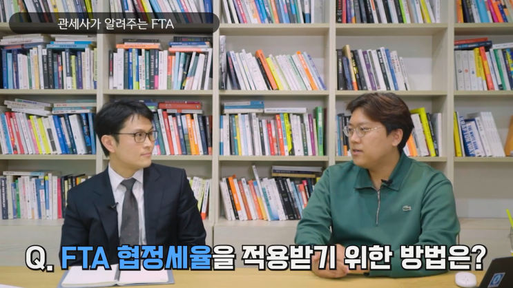 FTA 협정세율 적용방법과 발급비용 및 Original CO와 FTA CO의 차이점 : 네이버 블로그