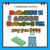 우리 지역 은행 모바일 뱅킹 앱으로 Atm기에서 스마트 출금하기 은행 현금 카드 없을 때 현금 찾는 방법 광주 상생 카드