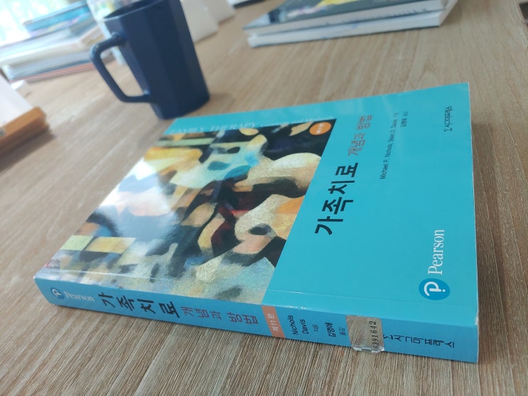 가족치료 개념과 방법 -Michael P.Nichols, Sean D. Davis : 네이버 블로그