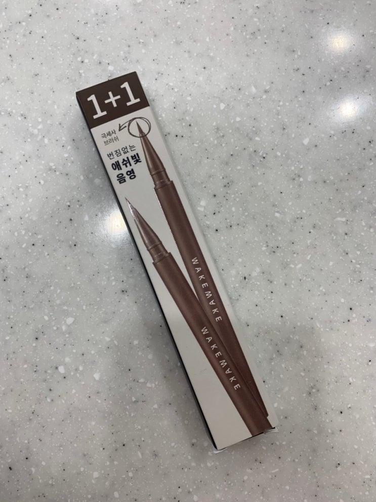 올영세일추천템음영아이라이너추천 웨이크메이크 리얼 애쉬 브러쉬 아이라이너 기획세트 03 애쉬 우드 네이버 블로그