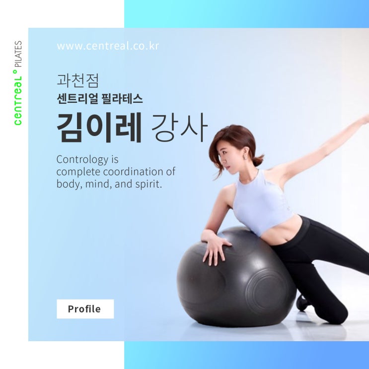 과천 센트리얼필라테스 을 소개합니다 네이버 블로그