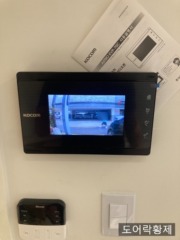 강서구 비디오폰 방화동 빌라 코콤 ASTRO KVP-70C 설치 후기 : 네이버 블로그