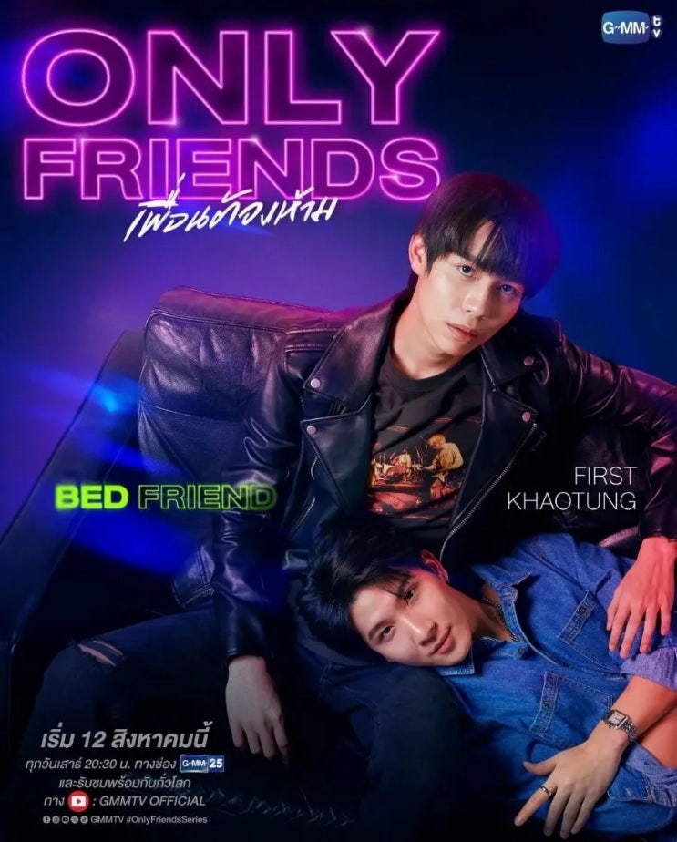 Only friends 2화 [SandRay Thema] อย่าดีกว่า(Better not)-micro한글 발음과 뜻 ...