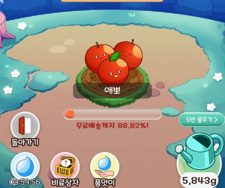 올팜 농작물 수확하기 가상의 농작물이 수확 후 우리 집으로 네이버 블로그
