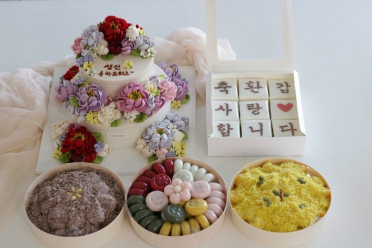 [다미떡공방] 생신떡케이크, 동탄떡케이크, 오산떡케이크, 동탄칠순떡,오산칠순떡,동탄팔순떡 : 네이버 블로그