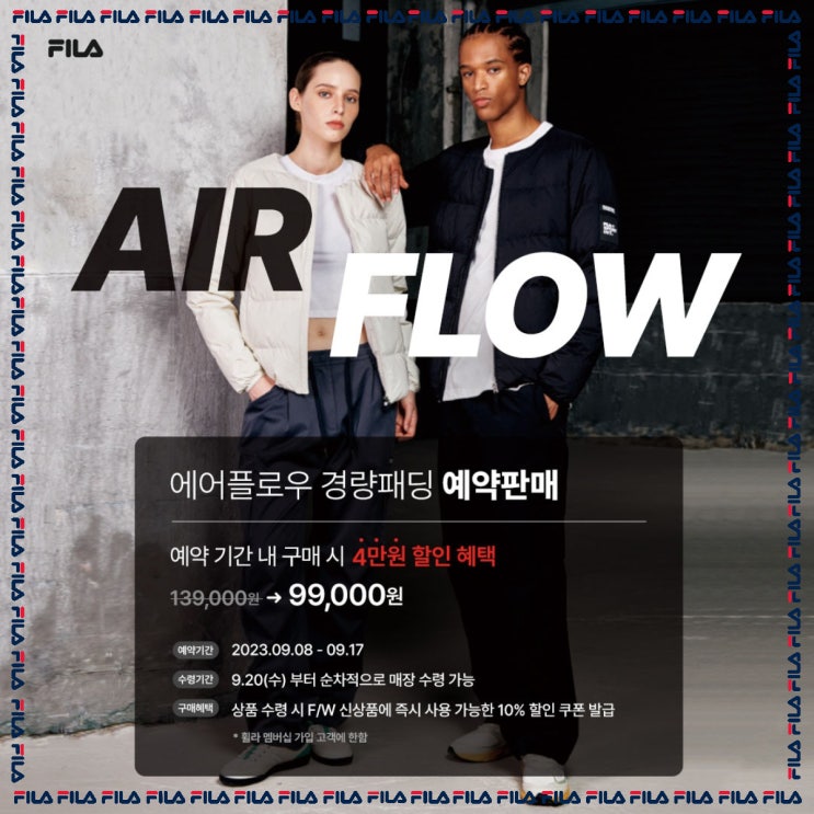FILA AIR FLOW 휠라 에어플로우 경량패딩 예약판매 : 네이버 블로그
