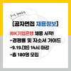 기업은행 채용 공고 자소서가이드 경쟁률 연봉경기인천영남충청강원호남제주일반보훈디지털금융전문