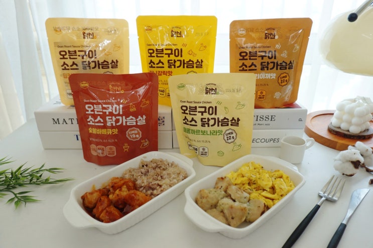맛있는 닭가슴살 추천 닭신 오븐구이 소스 닭가슴살 : 네이버 블로그