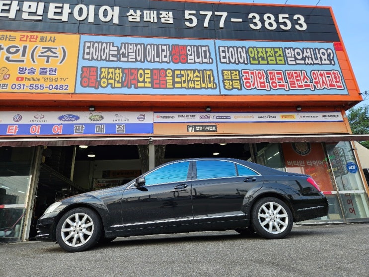 남양주타이어24시간타이어야간교체작업가능 최저가타이어 경기도 남양주시 도심역 메르세데스 벤츠 S500 금호타이어 마제스티9