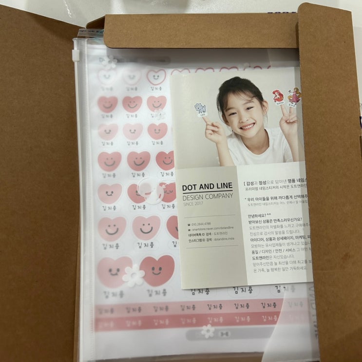 어린이집 입소 준비 데일리맘 수건 어린이집 도트앤라인 네임스티커 네이버 블로그