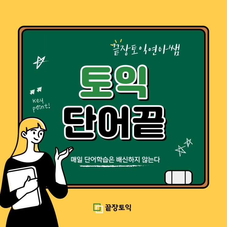토익 고난이도 부사 leniently : 네이버 블로그