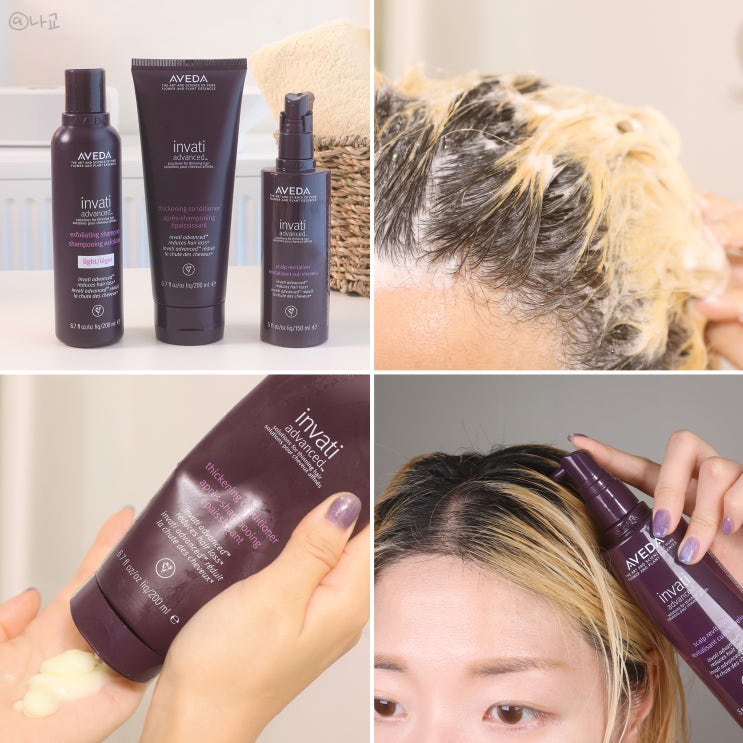 아베다 매장 두피 진단도 된다고 인바티 3스텝 헤어 볼륨 샴푸 And 컨디셔너 추천 받은 후기 네이버 블로그