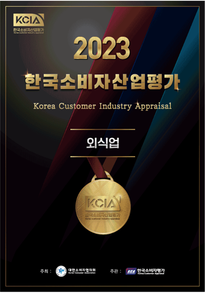 KCIA 한국 소비자 산업평가 : 네이버 블로그