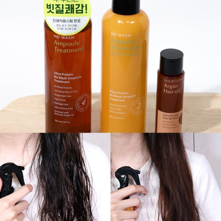 올리브영 힐링버드 노워시 앰플 트리트먼트 헤어트리트먼트 추천템 네이버 블로그