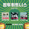 업투길음역점 업투 길음역점의 하루 길음동헬스 길음역헬스 길음역pt 20230906 네이버 블로그