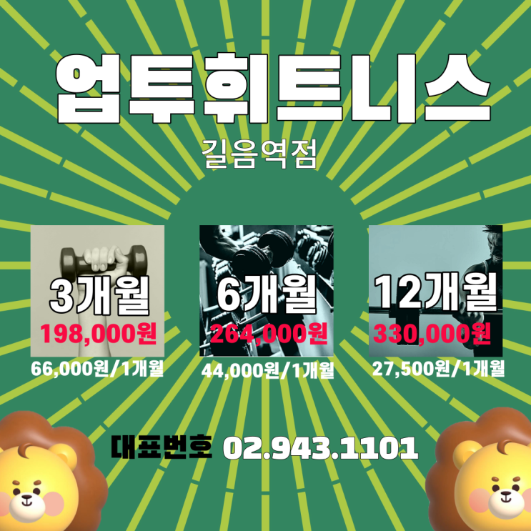 업투길음역점 업투 길음역점의 하루 길음동헬스 길음역헬스 길음역pt 20230906 네이버 블로그