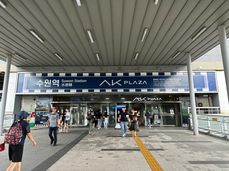 수원역 기차 시간표 Ktx 노선 수원역에서 Ktx 열차 타는곳 타는법 주차장 네이버 블로그
