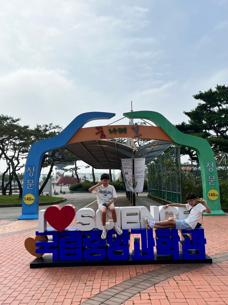 아이와 함께 가볼 만한 곳 대전 편 국립 중앙과학관 자연사관 과학기술관 미래기술관 방 탈출 게임 네이버 블로그