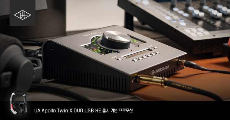 [프로모션] Apollo Twin X Duo USB 버전이 출시되었습니다! : 네이버 블로그