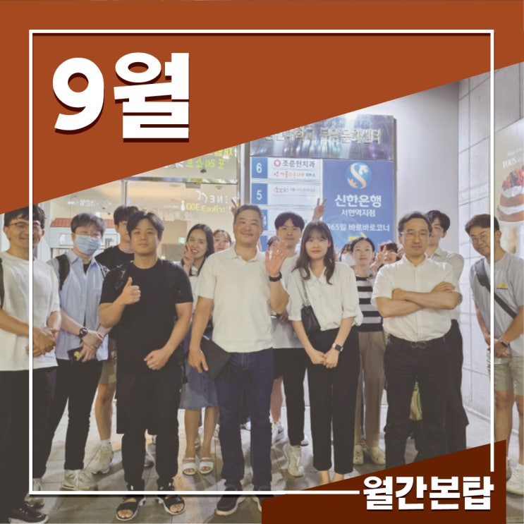 분당 정형외과 본탑재활의학과의 활기찬 9월 월례조회 현장! : 네이버 블로그