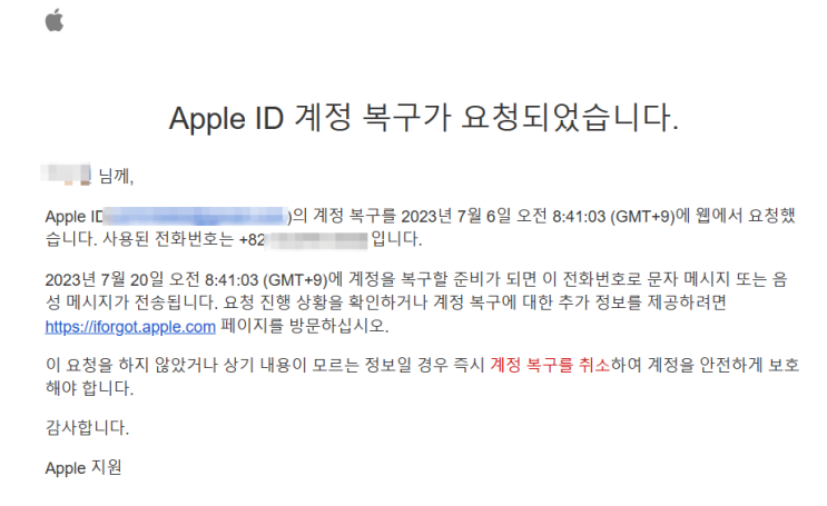 Apple Id가 보안상의 이유로 잠김 푸는 방법 비밀번호 횟수 초과 네이버 블로그